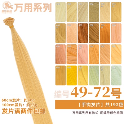 曼柒殿阁cos假发发片bjd发片