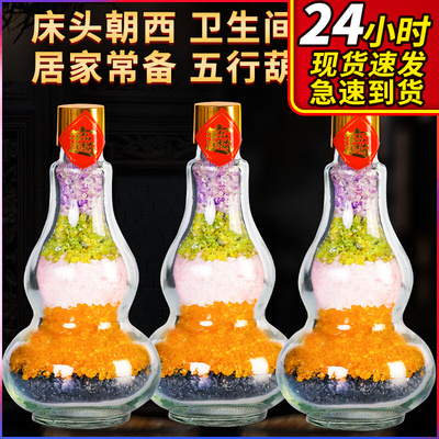 天然五色水晶碎石葫芦摆件五行金木水火土办公家居客厅桌面装饰品