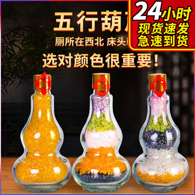 五行水晶葫芦摆件天然五色碎石金木水火土五彩玉石平安瓶家居礼品