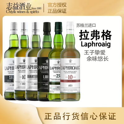 利富/拉弗格精锐10年夸特桶