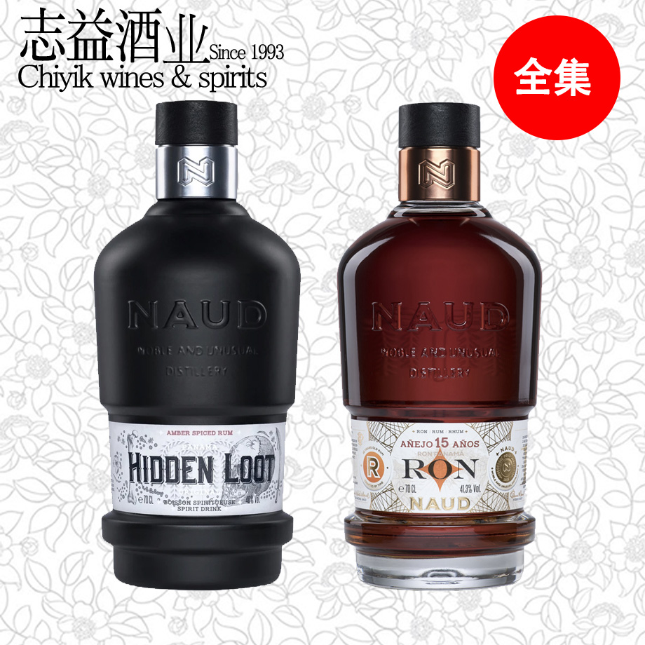 NAUD ANEJO 15 ANOS RUM Hidden Loot Rum法国进口700ml_虎窝淘