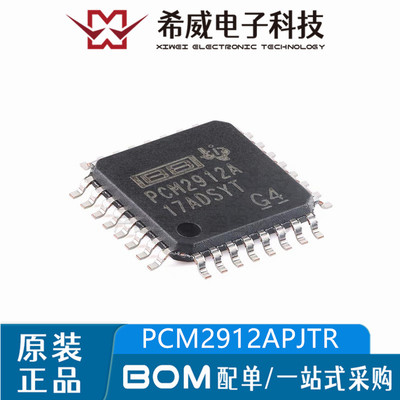 PCM2912APJTR PCM2912A TQFP32 音频编解码器 原装正品 集成电路