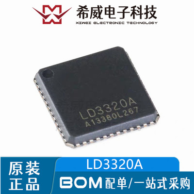 LD3320A QFN-48贴片 机器人语音识别IC芯片 原装正品 集成电路
