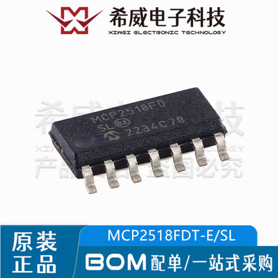 MCP2518FDT-E/SL SOP-14 MCP2518FD CAN FD控制器IC芯片 原装正品