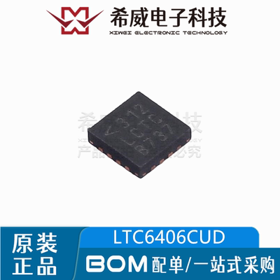 LTC6406IUD#TRPBF 丝印LCTC QFN-16 差分运算放大器芯片 原装正品