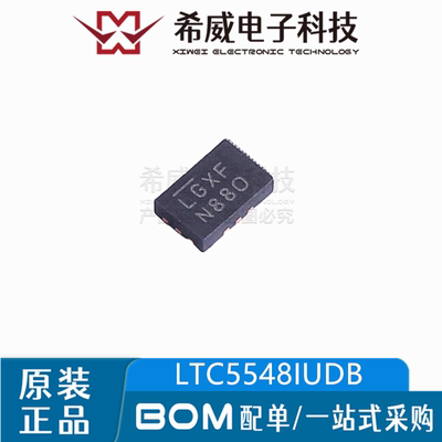 LTC5548IUDB#TRPBF 丝印LGXF QFN-12 微波混频器IC芯片 原装正品