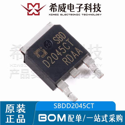 SBDD2045CT D2045CT TO-252-2L 45V 20A 肖特基二极管 全新原装