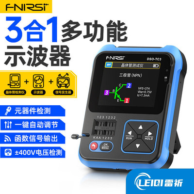 FNIRS数字示波器DO-TC3晶