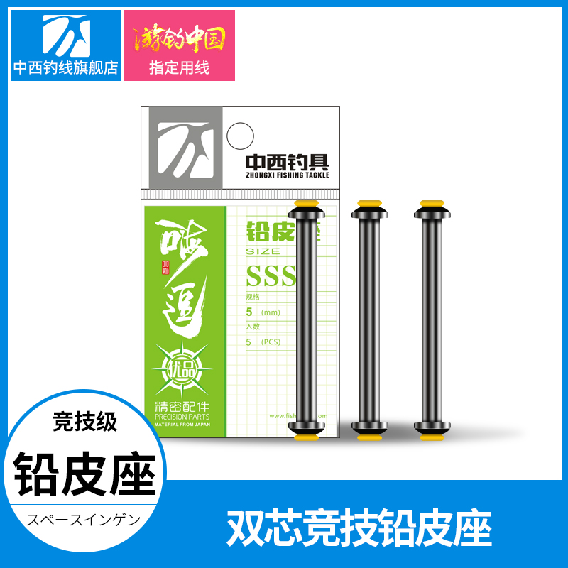 中西钓线竞技硅胶进口散装双芯金属铅皮座软芯垂钓用品渔具小配件