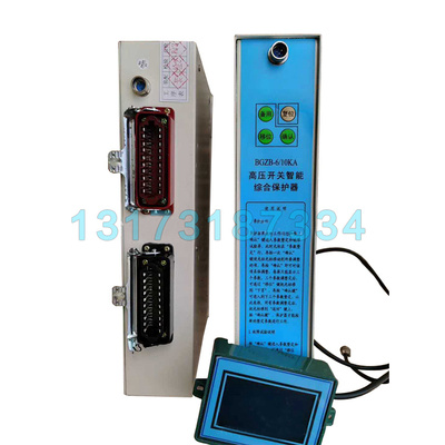 BGZB-6/10KA高压开关综合保护器