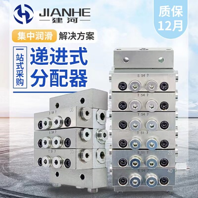 M2500型分配器递进式分配阀耐用