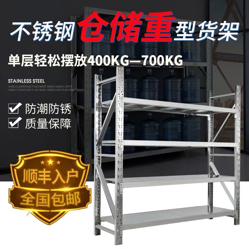 304不锈钢货架商用工业多层置物架仓库仓储储物冷库车库重型货架_虎窝淘