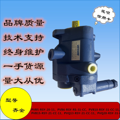 威格士柱塞泵现货供应PVB10-FRSY-30-CC-11威格士液压泵品质保证