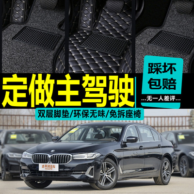 5系525li单片X1汽车脚垫宝马