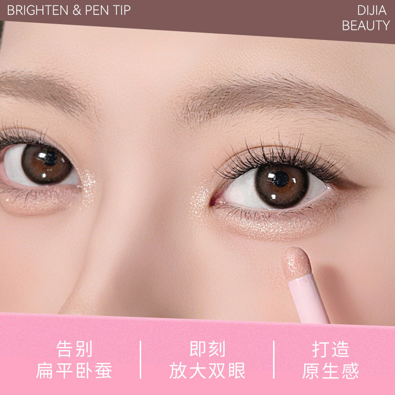 DIJIA/缔葭卧蚕笔提亮塑形填充立体三合一双头眼睑下至眼影眼线笔