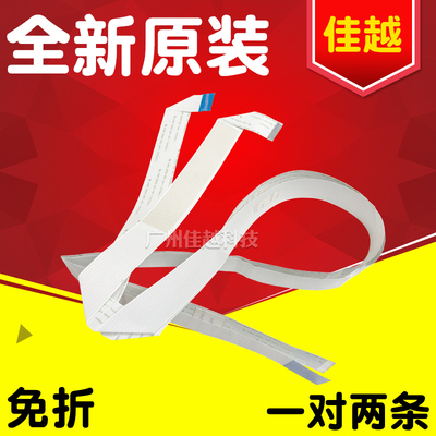 适用EPSONLQ590K2LQ590KII头缆数据线LQ590K2打印头排线LQ595KII