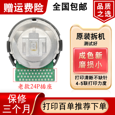 适用富士通 DPK300 DPK310 DPK500 DPK330 DPK510 DPK800 打印头
