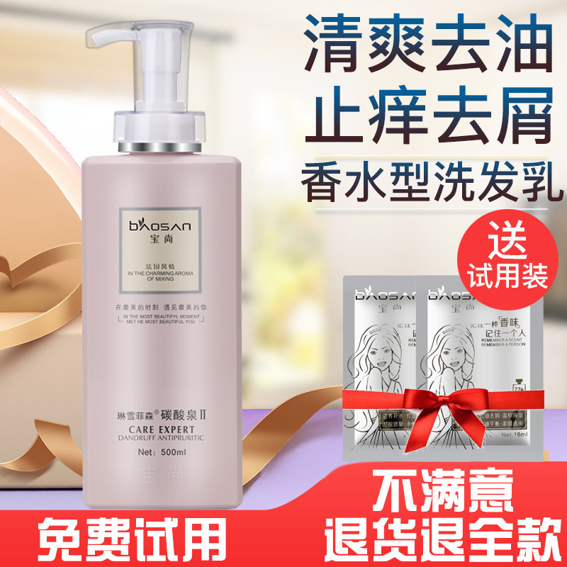 洗发水洗头膏护发素套装女去屑止痒控油持久留香修复干枯毛躁油头