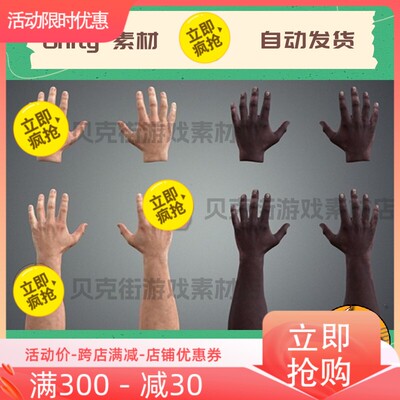 Unity3D Leap Motion Realistic Male Hands [1.5]