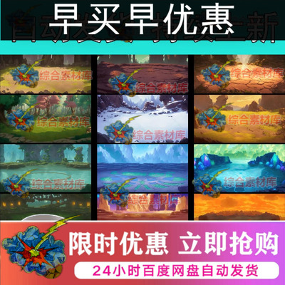 Unity 横版战斗背景 Battle Backgrounds Pack Vol 1 游戏背景