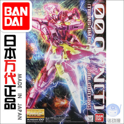 MG量子00Q三红限定模型补件