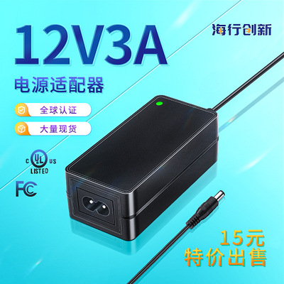 电源适配器12v3a直流36W内窥镜认证IEC60601GB9706充电器
