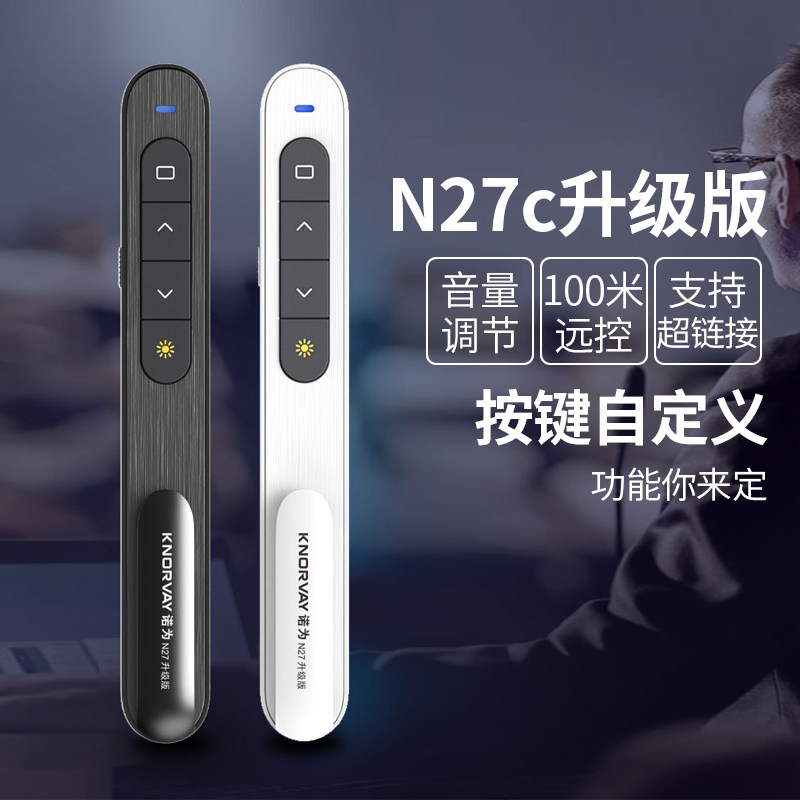 诺为N27激光翻页笔ppt遥控器投影仪教师用电脑课件幻灯片电子教鞭_虎窝淘