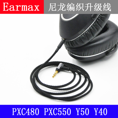 Earmax PXC480 PXC550 AKG Y50 Y40 live2尼龙耳机升级线