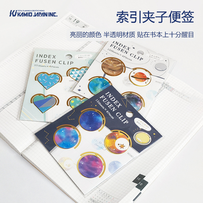 kamio创意可粘便签条金属夹