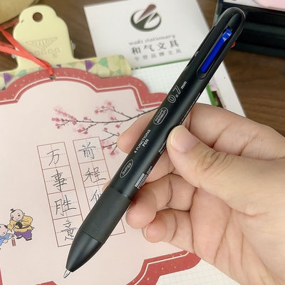 stalogy多功能三色圆珠笔