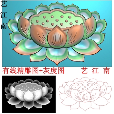 3350单个荷花莲花单朵莲花带线浮雕精雕JDP灰度BMP格式图