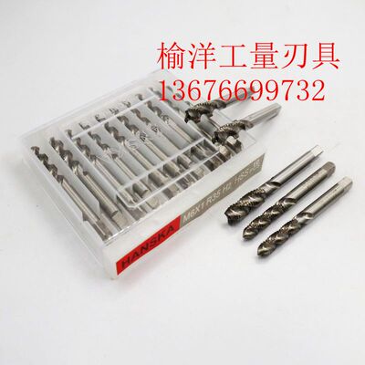 HANSKA螺旋槽机用丝锥/丝攻M3M4M5M6M8M10M12M14M16M18M20