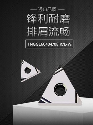 三角形陶瓷刀片TNGGNS9530