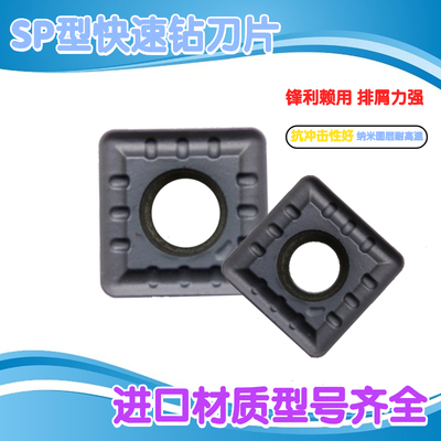 钢件不锈钢U钻数控刀片