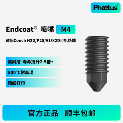M4喷嘴高耐磨Endcoat喷嘴