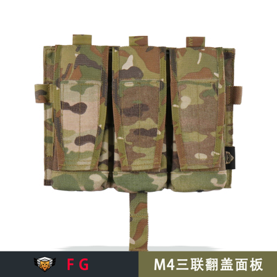 【FG】M4三联556翻盖魔术贴面板