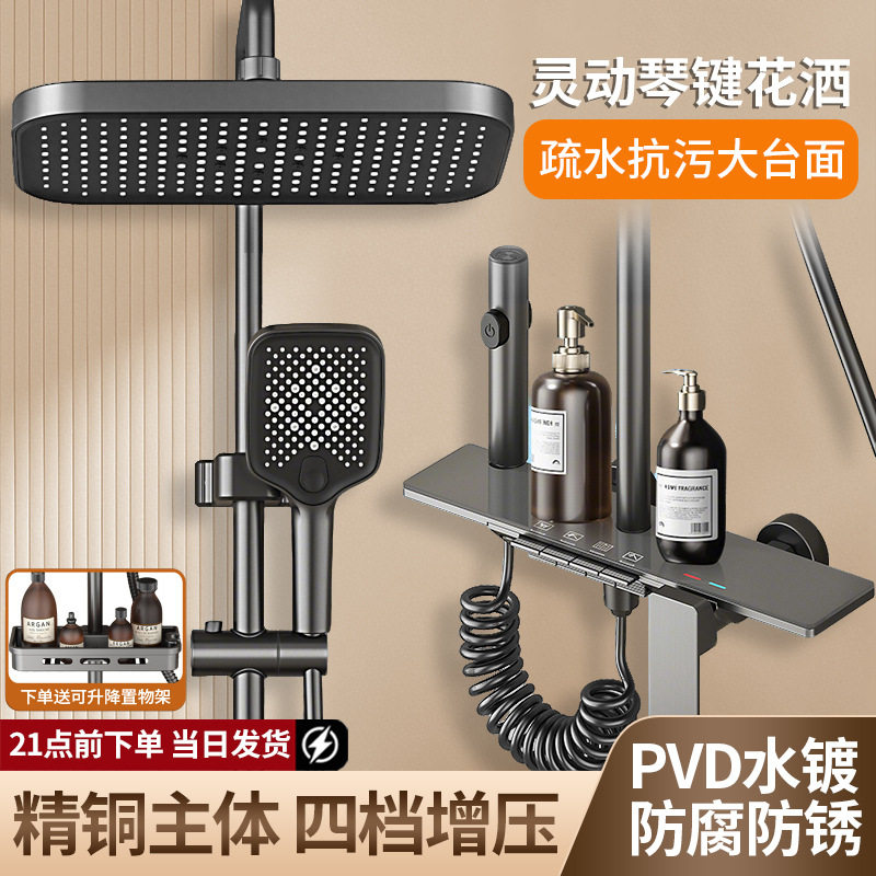 恒温数显增压花洒全套一整套大置物架氛围灯家用浴室卫浴淋浴套装