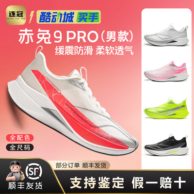 李宁赤兔9PRO跑鞋马年新款男鞋专业跑步鞋日常休闲运动鞋 ARPW001
