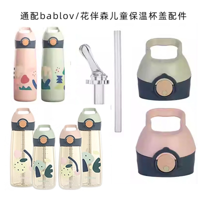 花伴森杯盖密封防漏吸管盖