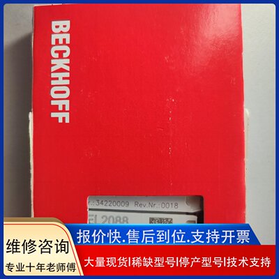 BECKHOFF EL2088 EL2124倍福现货议价