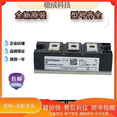 议价 .可控硅TD162N12KOF TD330N12KOF TD780N18KOF 量大价优