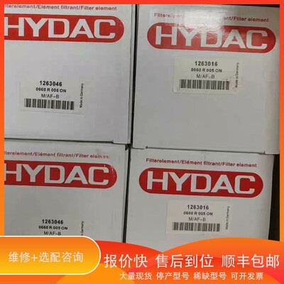 议价 .0660R005ON贺德克滤芯售