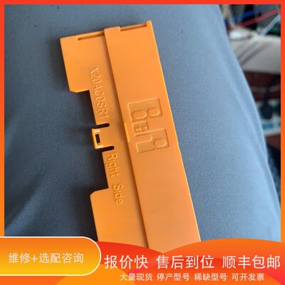 议价 .贝加莱X20ACOSL1、X20AC0SR1塑料挡板，成色好