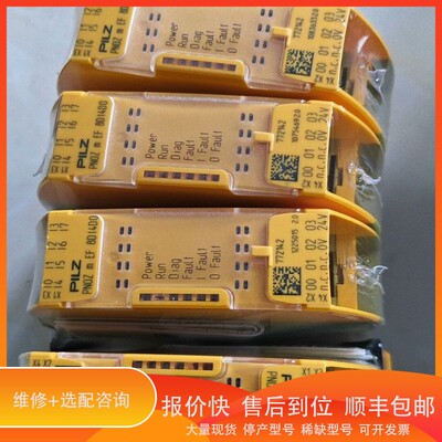 议价 .pilzpilz 皮尔兹安全电器772142