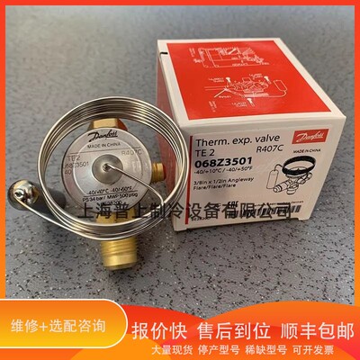议价 .danfoss丹佛斯膨胀阀 TE2 068Z3501 T2 068Z3414 T2 068Z34
