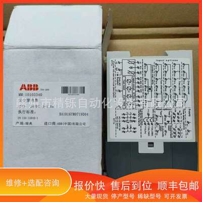 ABB安全继电器 2TLA010028R2000 2TLA010029R0000 议价议价