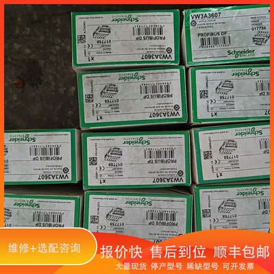 议价 .全新 VW3A3607