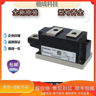 议价 .可控硅TD150N20KOF TD251N18KOF TD520N22KOF厂价供应 请咨