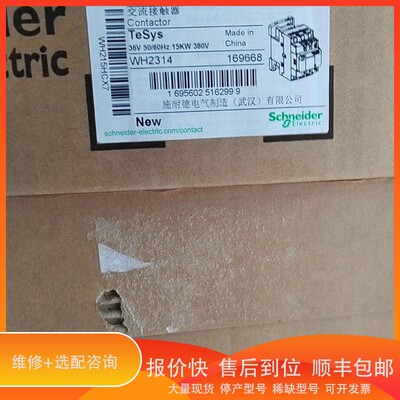 议价 .接触器LC1D32CC7C