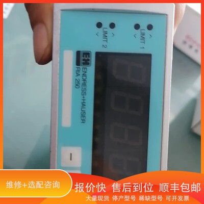 议价 .E+H RIA250-A11G11 恩德斯豪斯现场显示仪